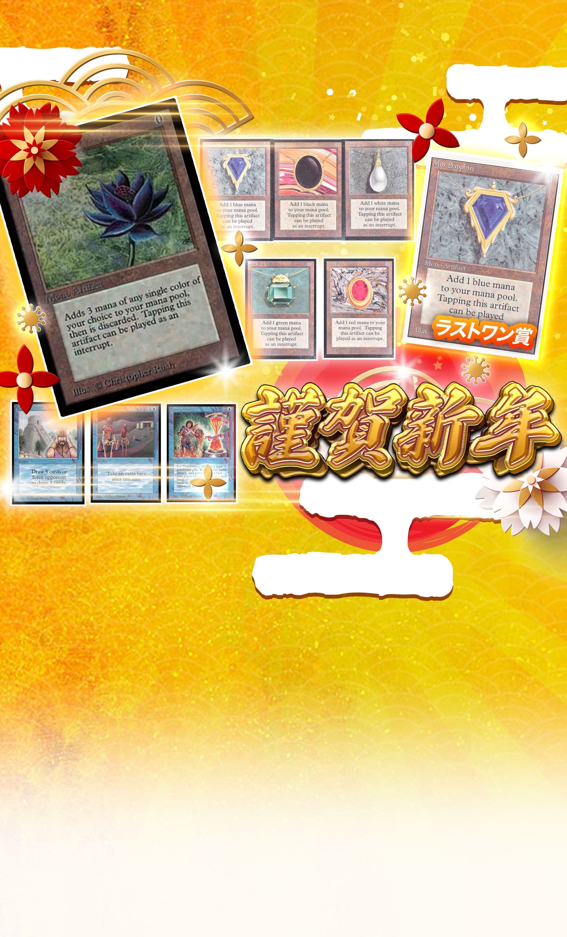 If MTG Mystery Pack, then Clove Mystery Pack