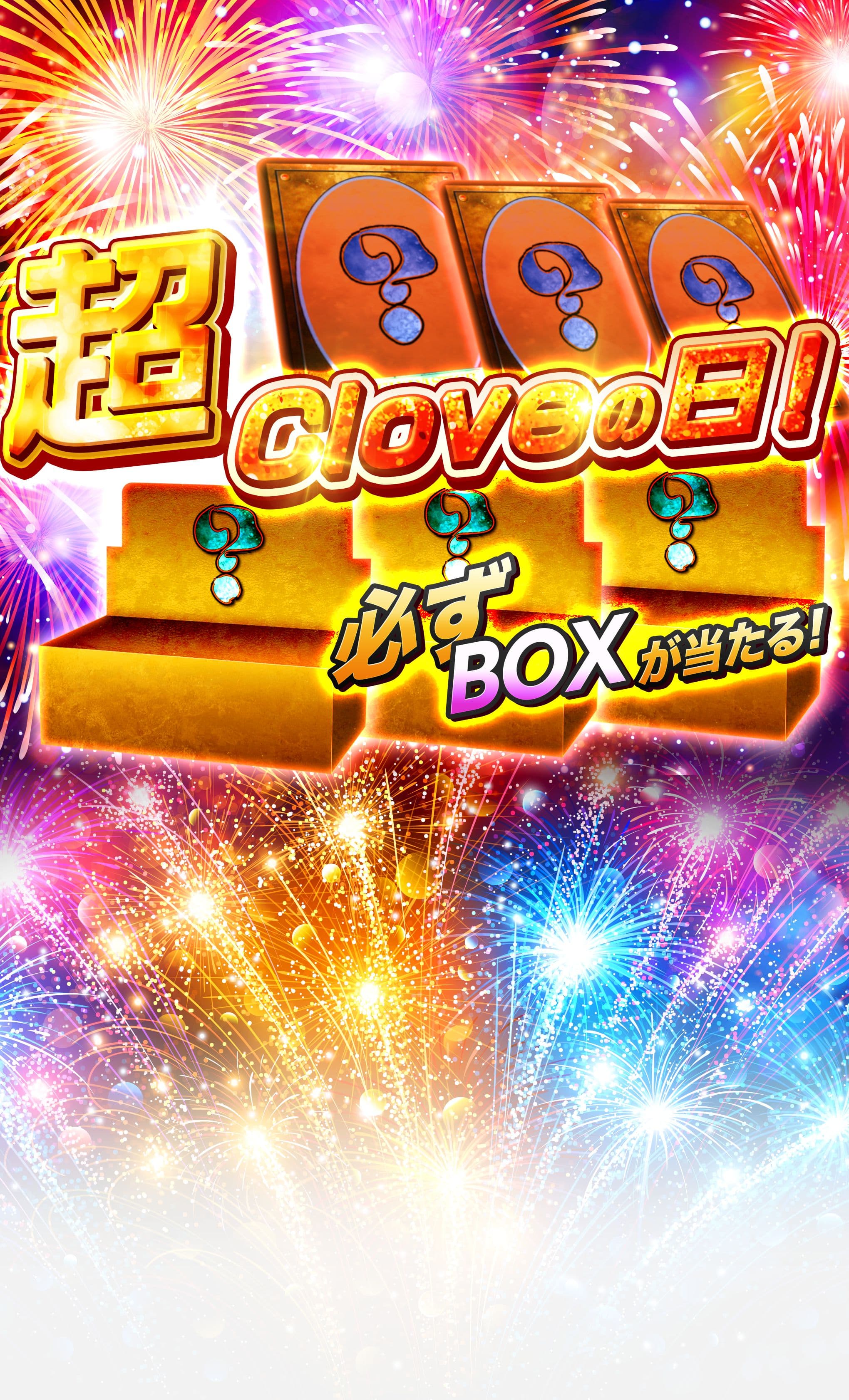 If MTG Mystery Pack, then Clove Mystery Pack