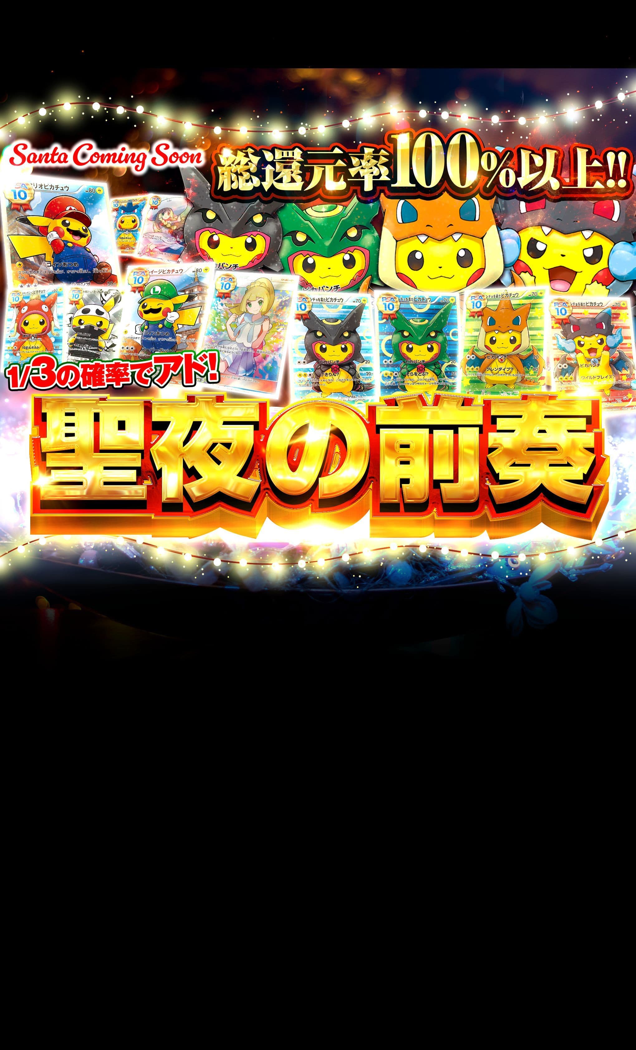 Gach Sprites Pokémon 718 🔥NEW ICHIBAN KUJI🔥 Ichiban Kuji BLEACH