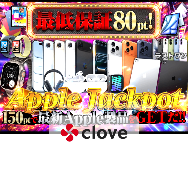 ホビーオリパ ホビー：Apple jackpot | クローブオリパ